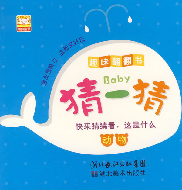 猜一猜图片,猜一猜动态图片,猜一猜卡通图片_大山谷图库